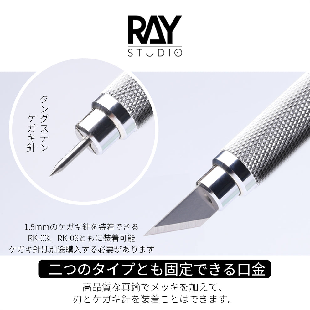 RAY STUDIO Metal Modeler's Knife, designed for model making! – RAYSTUDIO