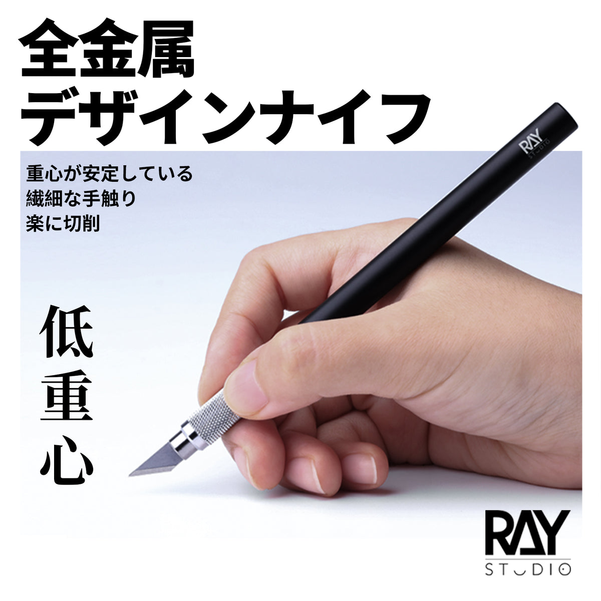Cutting Tools – RAYSTUDIO
