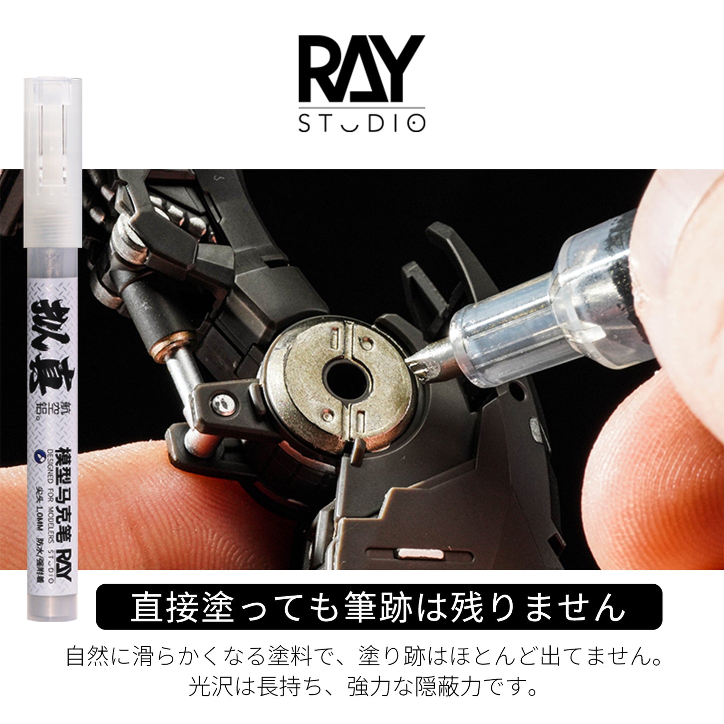 Painting Tools – RAYSTUDIO