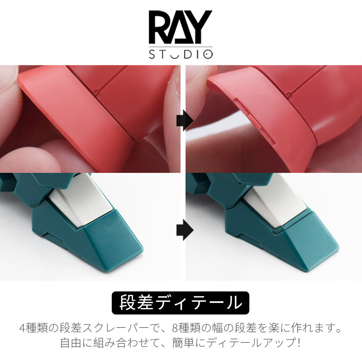TinyGo × Modeling Step Chisel Blade! RAY STUDIO – RAYSTUDIO