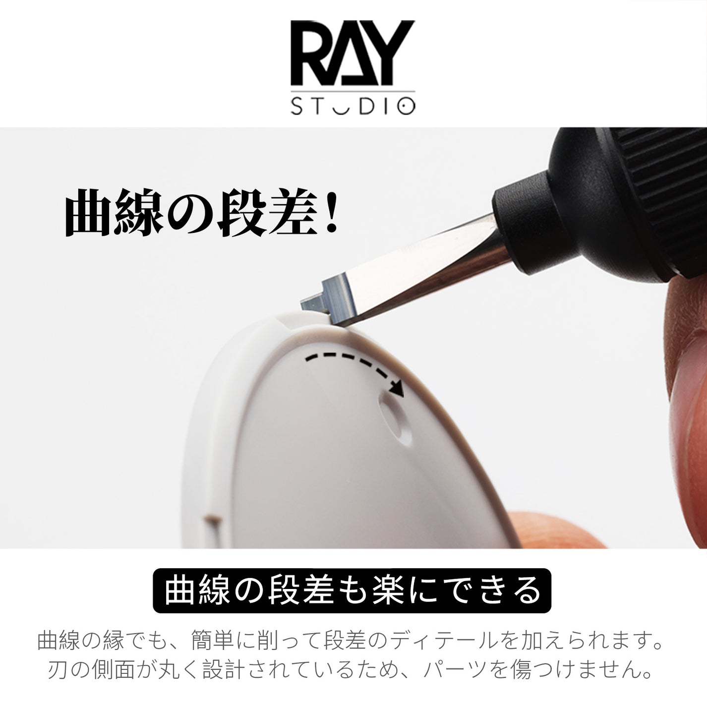 RAY STUDIO TinyGo Modeling Step Chisel Blade! – RAYSTUDIO