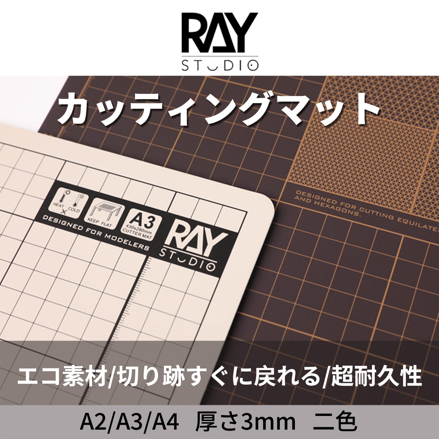 Products – RAYSTUDIO
