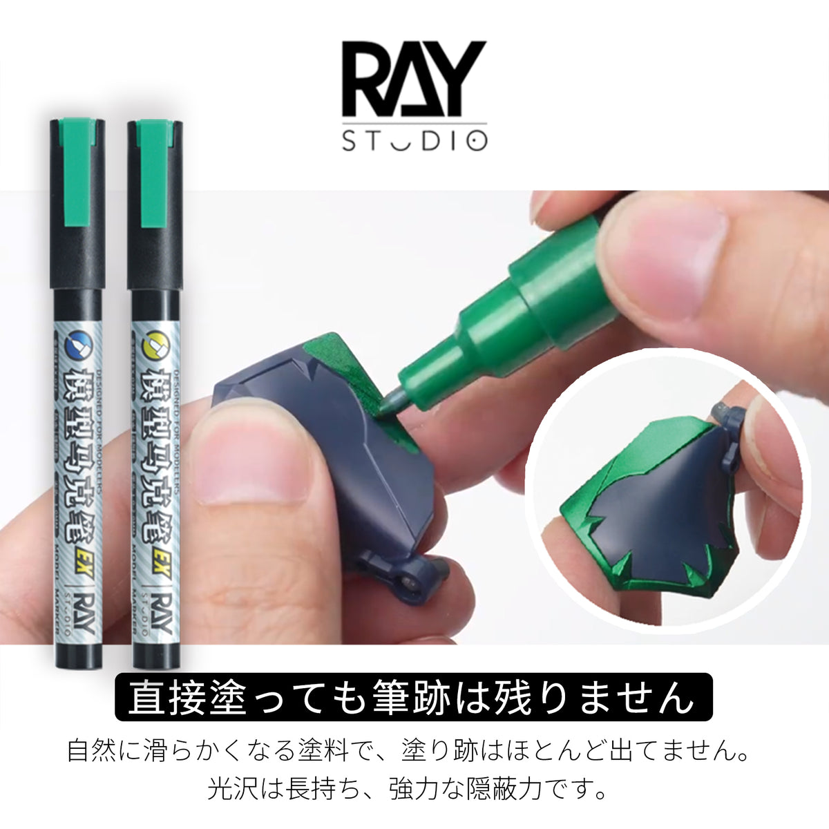 Painting Tools – RAYSTUDIO